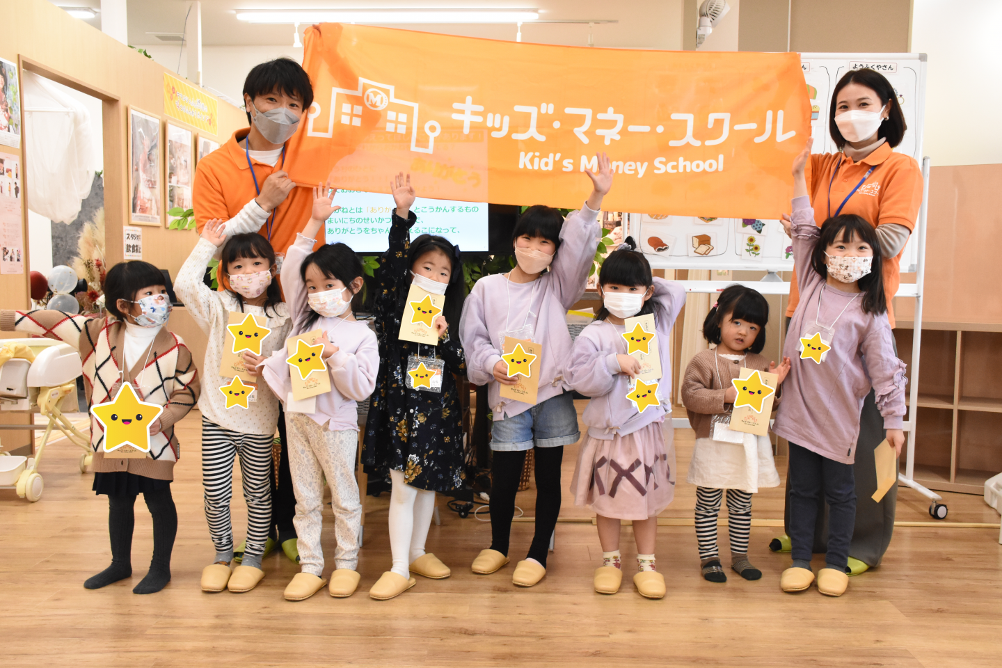 2/15(土) キッズマネースクール～SANKYO PETIT EVENT三協建設プチイベント～ - 一宮・岐阜の新築・注文住宅（シンプルノート）なら三協建設株式会社